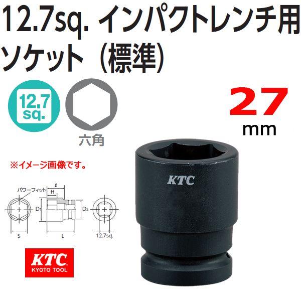 KTC 1/2 12.7sp. インパクトレンチ用ソケット 標準 BP4-27 : 原工具 ヤフーショップ - 通販 - Yahoo!ショッピング