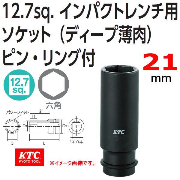 KTC 1/2 12.7sp. インパクトレンチ用ソケット ディープ薄肉 BP4L-21TP : 原工具 ヤフーショップ - 通販 - Yahoo!ショッピング
