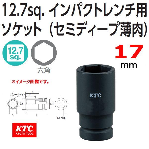 KTC 1/2 12.7sp. インパクトレンチ用ソケット セミディープ薄肉 BP4M-17T : 原工具 ヤフーショップ - 通販 - Yahoo!ショッピング