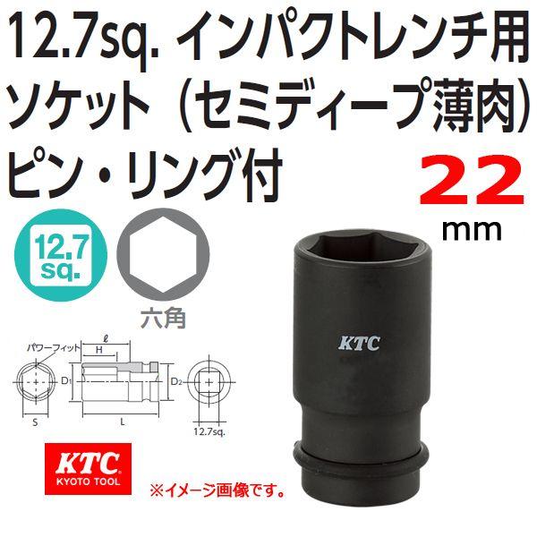 KTC 1/2 12.7sp. インパクトレンチ用ソケット セミディープ薄肉 BP4M-22TP : 原工具 ヤフーショップ - 通販 - Yahoo!ショッピング