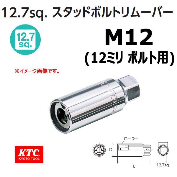 KTC 1/2 12.7sp. スタッドボルトリム-バー BSR35-12 | スタッドボルトプーラー : 原工具 ヤフーショップ - 通販 - Yahoo!ショッピング