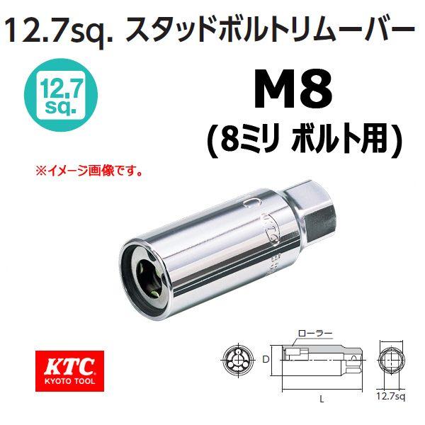 KTC 1/2 12.7sp. スタッドボルトリム-バー BSR35-8 | スタッドボルトプーラー :ktc-bsr35-8:原工具 ヤフーショップ - 通販 - Yahoo!ショッピング