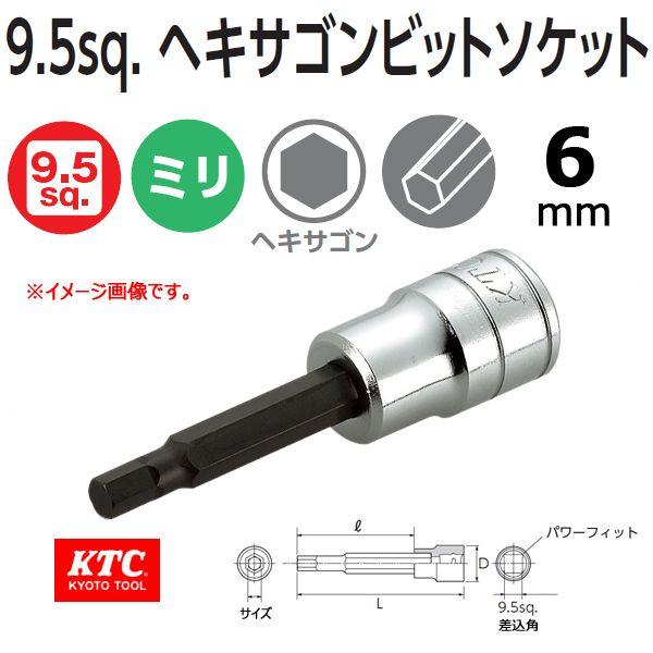 メール便可 KTC 3/8 -9.5sp. ヘキサゴンビットソケット BT3-06 : 原工具 ヤフーショップ - 通販 - Yahoo!ショッピング