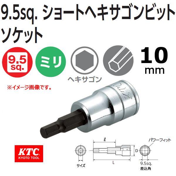 メール便可 KTC 3/8 -9.5sp. ショートヘキサゴンビットソケット BT3-10S : 原工具 ヤフーショップ - 通販 - Yahoo!ショッピング