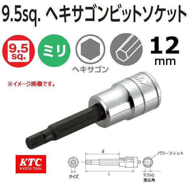 メール便可 KTC 3/8 -9.5sp. ヘキサゴンビットソケット BT3-12 : 原工具 ヤフーショップ - 通販 - Yahoo!ショッピング
