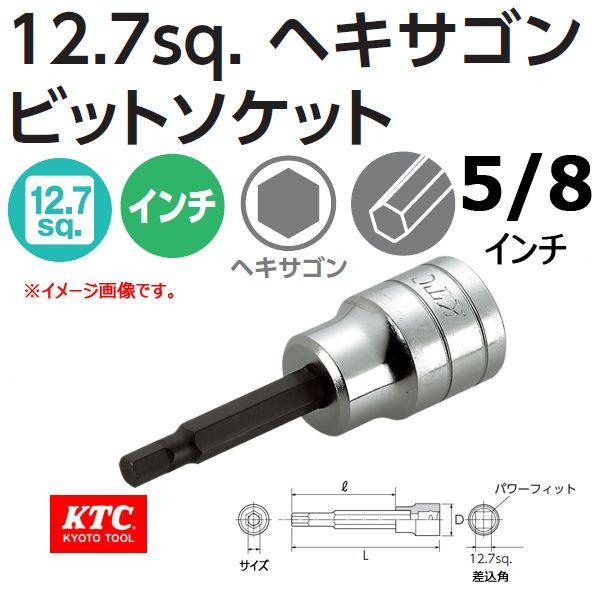 メール便可 KTC 1/2 -12.7sp. ヘキサゴンビットソケット BT4-5/8 : ktc-bt4-5-8 : 原工具 ヤフーショップ - 通販 - Yahoo!ショッピング
