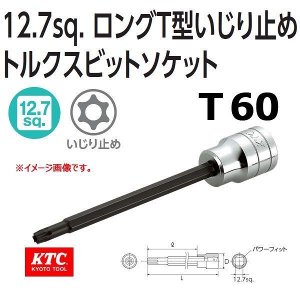 メール便可 KTC 1/2-12.7sp. ロングT型いじり止めトルクスビットソケット BT4-T60HL : 原工具 ヤフーショップ - 通販 - Yahoo!ショッピング