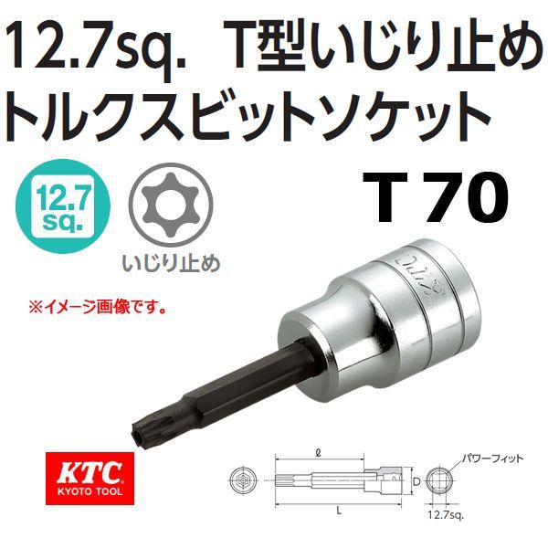 メール便可 KTC 1/2-12.7sp. T型いじり止めトルクスビットソケット BT4-T70H : 原工具 ヤフーショップ - 通販 - Yahoo!ショッピング