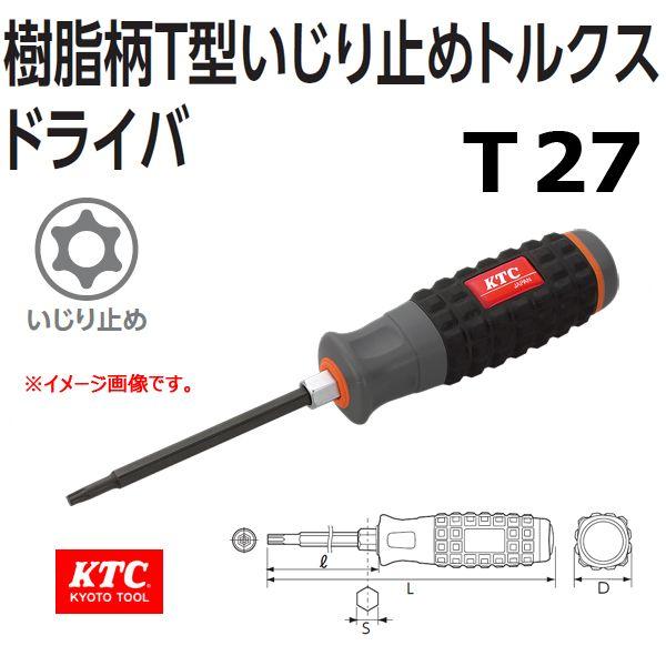 KTC 樹脂柄T型いじり止めトルクスドライバー D1T-T27H : 原工具 ヤフーショップ - 通販 - Yahoo!ショッピング