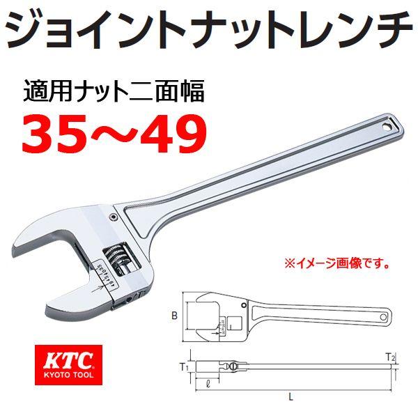 KTC ジョイントナットレンチ FMR330 : 原工具 ヤフーショップ - 通販 - Yahoo!ショッピング