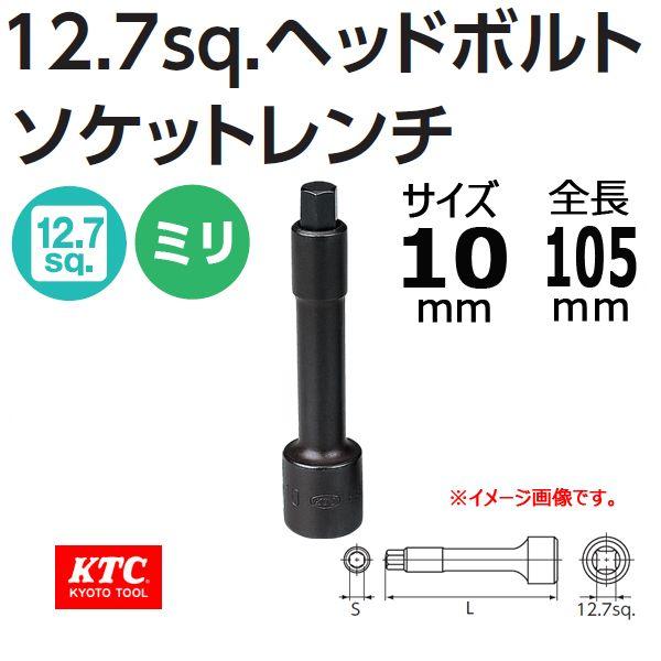 KTC 1/2 -12.7sp. ヘッドボルトソケット HB35-10 : 原工具 ヤフーショップ - 通販 - Yahoo!ショッピング