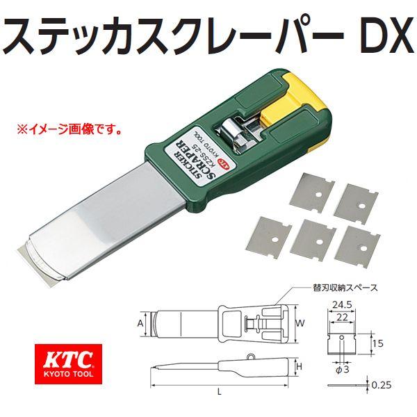 KTC ステッカスクレーパーDX KZSS-25 : 原工具 ヤフーショップ - 通販 - Yahoo!ショッピング
