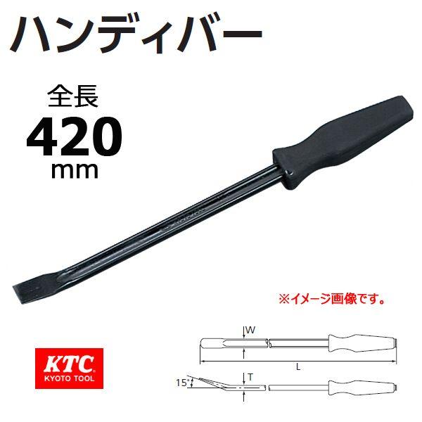 KTC ハンディバー ショート LZ2-420 | プライバー : 原工具 ヤフーショップ - 通販 - Yahoo!ショッピング