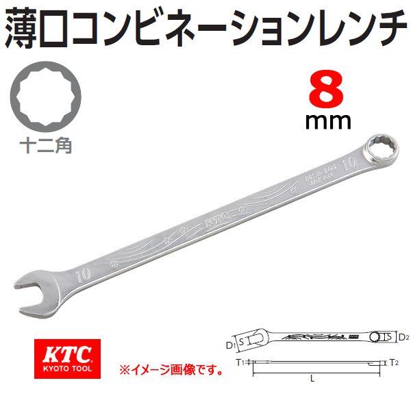 KTC 自転車工具 薄口コンビネーションレンチ MS3-08T : 原工具 ヤフーショップ - 通販 - Yahoo!ショッピング