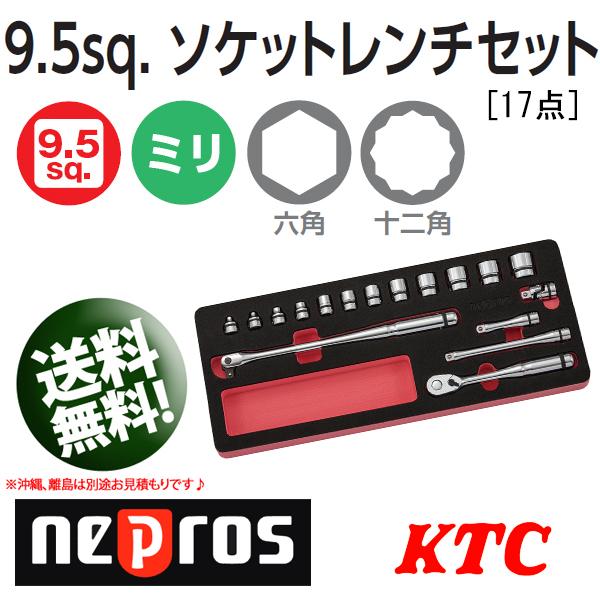KTC 3/8-9.5sq NTB317XC ネプロスソケットセット（17点組） : 原工具 ヤフーショップ - 通販 - Yahoo!ショッピング