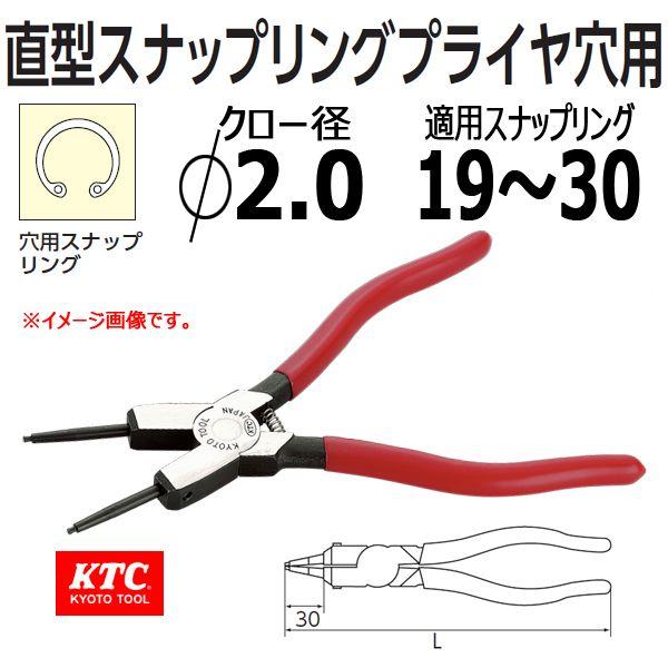 KTC 直型スナップリングプライヤ穴用 SCP-171 : 原工具 ヤフーショップ - 通販 - Yahoo!ショッピング
