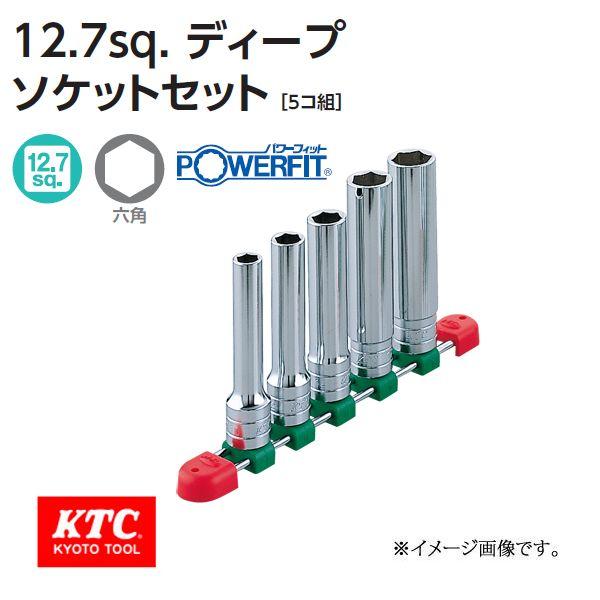 KTC 1/2-12.7sp. ディープソケットレンチセット 5ヶ組 TB4L05 : ktc-tb4l05 : 原工具 ヤフーショップ - 通販 - Yahoo!ショッピング