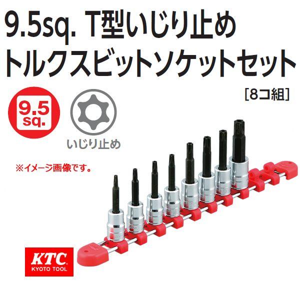 KTC 3/8-9.5sp. T型いじり止めトルクスビットソケットセット TBT308TH : ktc-tbt308th : 原工具 ヤフーショップ - 通販 - Yahoo!ショッピング
