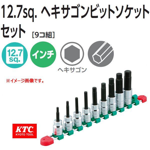 KTC 1/2 -12.7sp. ヘキサゴンビットソケットセット TBT409BH : 原工具 ヤフーショップ - 通販 - Yahoo!ショッピング