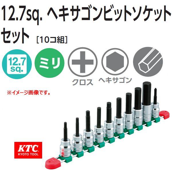 KTC 1/2 -12.7sp. ヘキサゴンビットソケットセット TBT410H :ktc-tbt410h:原工具 ヤフーショップ - 通販 - Yahoo!ショッピング