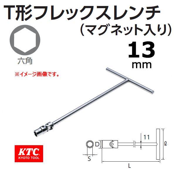 KTC T形レンチ フレックスレンチ マグネット入り 13mm THF2-13 : 原工具 ヤフーショップ - 通販 - Yahoo!ショッピング