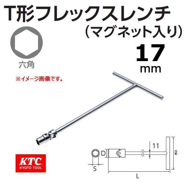 KTC T形レンチ フレックスレンチ マグネット入り 17mm THF2-17 : 原工具 ヤフーショップ - 通販 - Yahoo!ショッピング