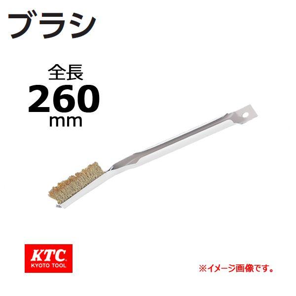 KTC. ブラシ YTBR-122 : 原工具 ヤフーショップ - 通販 - Yahoo!ショッピング