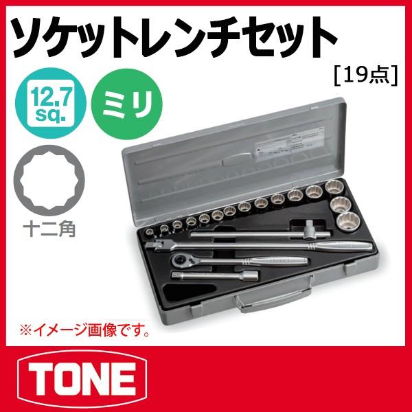 TONE トネ ソケットレンチセット 260M : 原工具 ヤフーショップ - 通販 - Yahoo!ショッピング