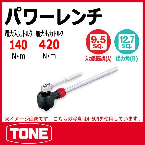 TONE トネ パワーレンチ 4-50N : 原工具 ヤフーショップ - 通販 - Yahoo!ショッピング