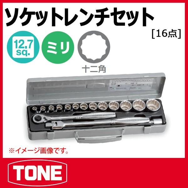 TONE トネ ソケットレンチセット 770M : 原工具 ヤフーショップ - 通販 - Yahoo!ショッピング