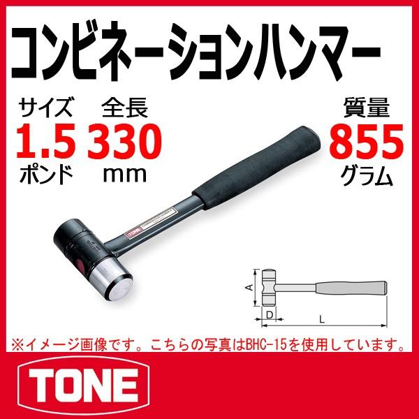 TONE トネ コンビネーションハンマー BHC-15 : 原工具 ヤフーショップ - 通販 - Yahoo!ショッピング