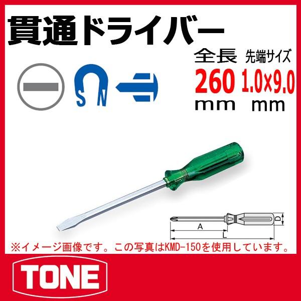 TONE トネ 貫通ドライバー KMD-150 : 原工具 ヤフーショップ - 通販 - Yahoo!ショッピング