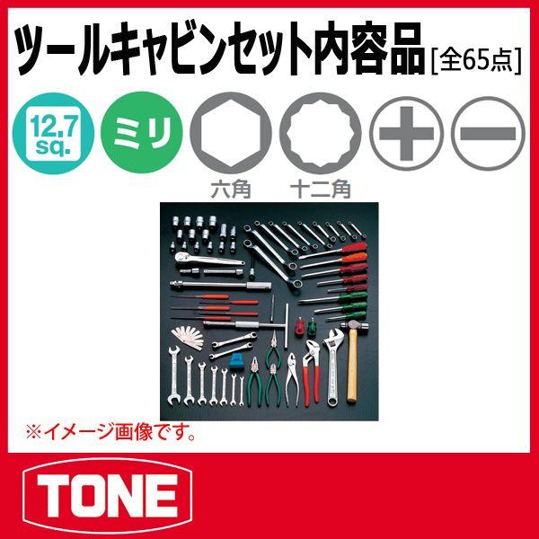 TONE トネ ツールキャビンセット内容品 TC3000C : 原工具 ヤフーショップ - 通販 - Yahoo!ショッピング