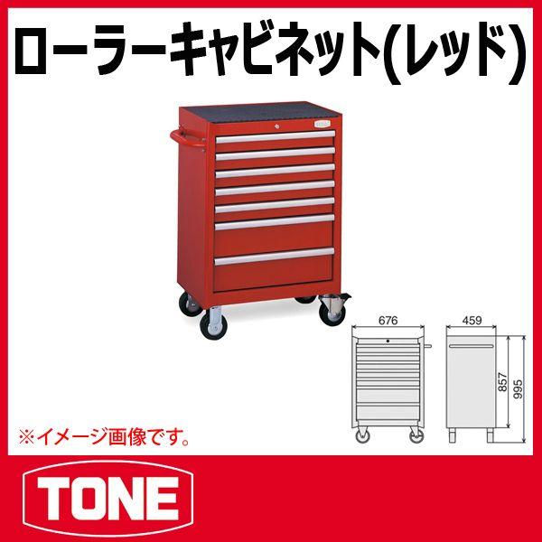 TONE トネ ローラーキャビネット(レッド ) WS207R : 原工具 ヤフーショップ - 通販 - Yahoo!ショッピング