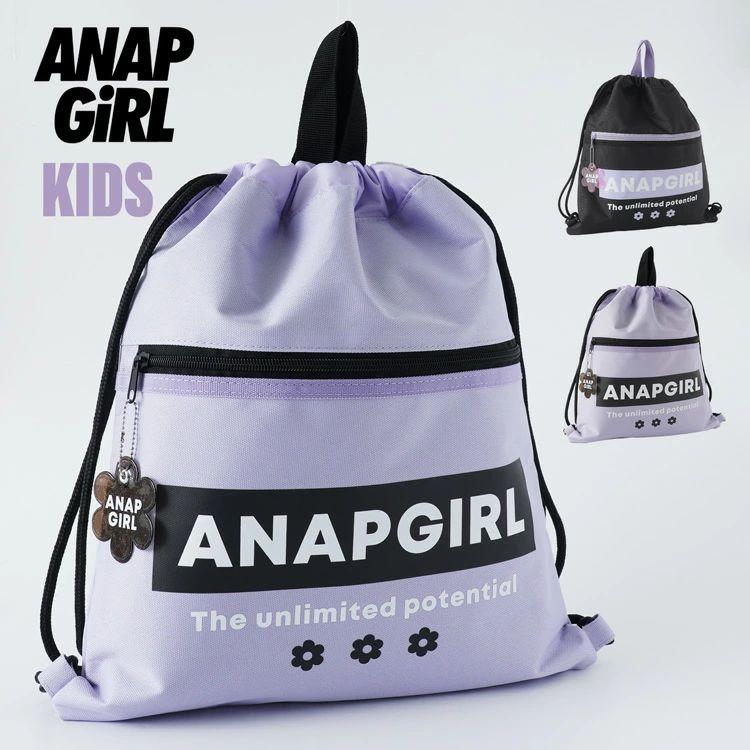 ANAP GiRL GIRL アナップガール リュック ナップサック バックパック 2WAY バッグ キッズ 女の子 ブランド 入園式 入学式 入園 入学 : HARAWOOL - 通販 ...