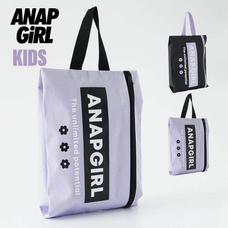 ANAPGIRL アナップガール シューズケース 女の子 キッズ ブランド 上靴入れ 子ども 子供 アナップ 入園 入学 : 35410uv10110 : HARAWOOL - 通販 ...