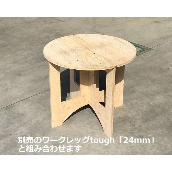 ワークレッグtough用天板 (板厚24mm×890マル) テーブル天板 ワークレッグtough用天板 (板厚24mm×890マル) テーブル天板
