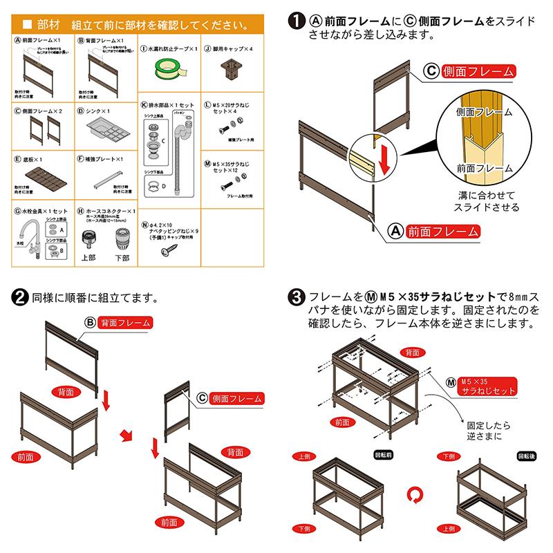 人工木ガーデンシンク 大 約W1000×D500×H780mm アッシュブラウン ブラウン : ハードエイト - 通販 - Yahoo!ショッピング
