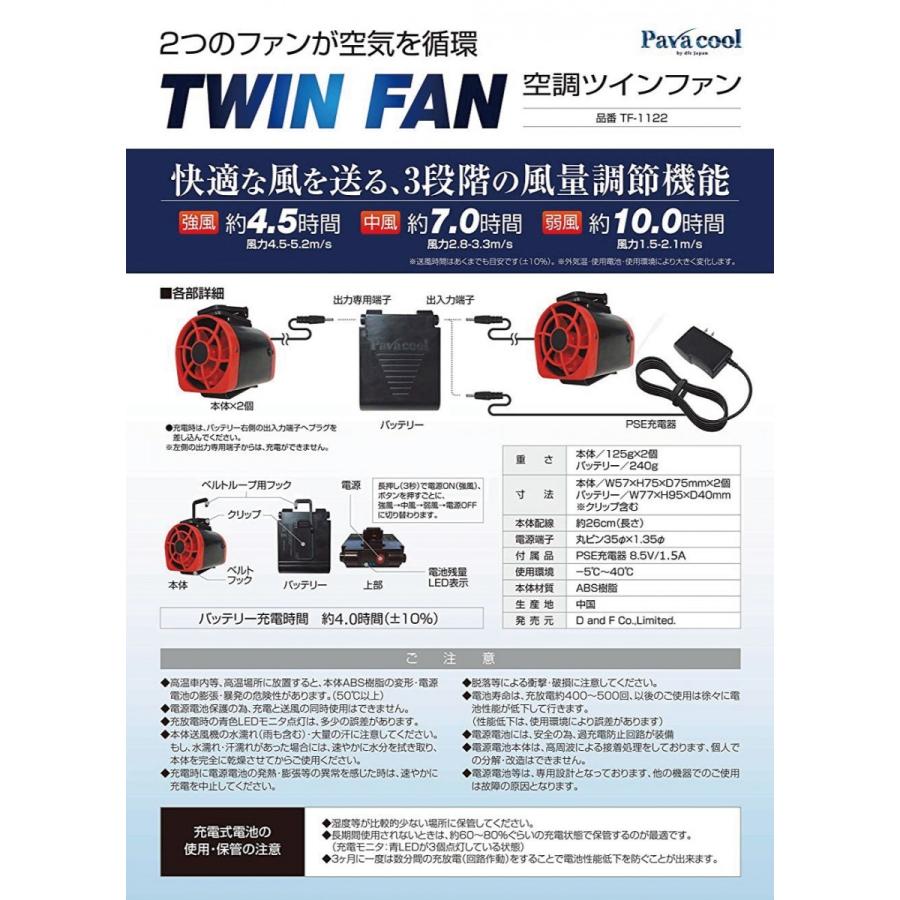 空調ツインファン TF-1122 熱中症対策商品 簡単装着 充電式 風量調節 : ハードウェアYAMADA - 通販 - Yahoo!ショッピング
