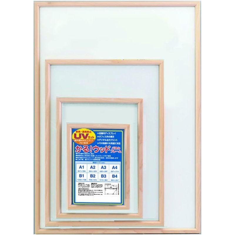 大額(Daigaku) かる ウッドフレーム OA-B2 ナチュラル 5864 : 20230721174910-00947 : はれのひ屋 - 通販 - Yahoo!ショッピング