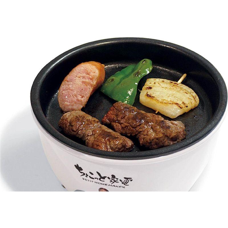 フルタック ちょこっと家電 おひとり様グリル鍋 W17×D13×H11cm HAC2966 ホワイト : はれのひ屋 - 通販 - Yahoo!ショッピング