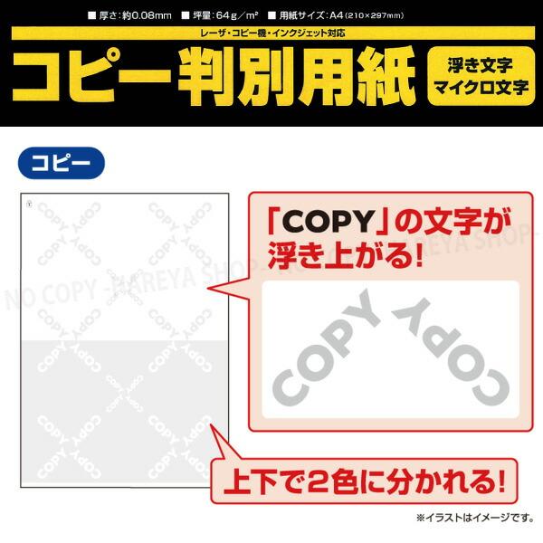 コピー判別用紙 浮き文字・マイクロ文字タイプ A4上質紙100枚入 厚さ0.08mm FSC(R)認証 マルチプリンタ帳票 ヒサゴ HISAGO-FSC2121 : y-nhifsc2121 ...