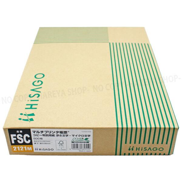 コピー判別用紙 浮き文字・マイクロ文字タイプ A4上質紙500枚入 厚さ0.08mm 1箱【送料無料！】一部除く FSC(R)認証 ヒサゴ HISAGO-FSC2121m : 晴れ屋Yahoo ...