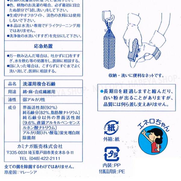 エネロクリーンM-2 69g×2本入 【いくつでもメール便OK!】 衣類用固形洗剤 サッカー野球の汚れ ユニフォーム・ソックスに ドロ汚れを落とす！ カミナガ販売3112 : 晴れ屋Yahoo ...