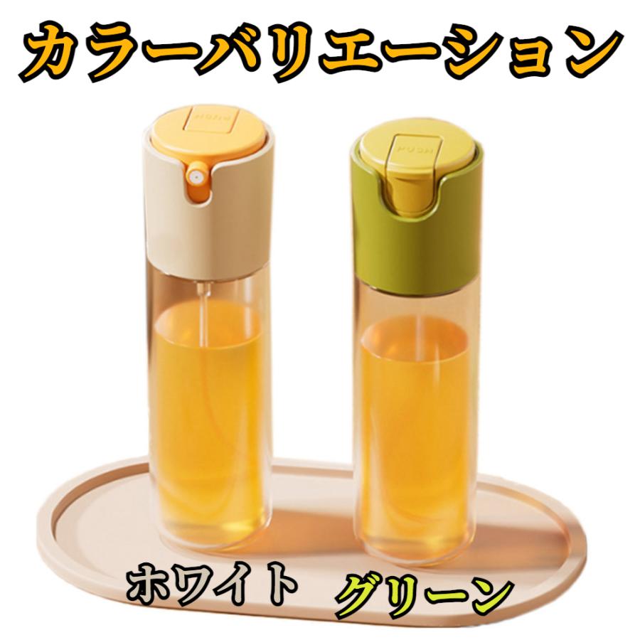 オイルスプレー 2way ノンフライヤー 油 スプレー【ハレゾラTBP公式店】 オイルスプレーボトル オイルボトル オイル入れ物 285ml 調味料入れ : ハレゾラTBP - 通販 ...