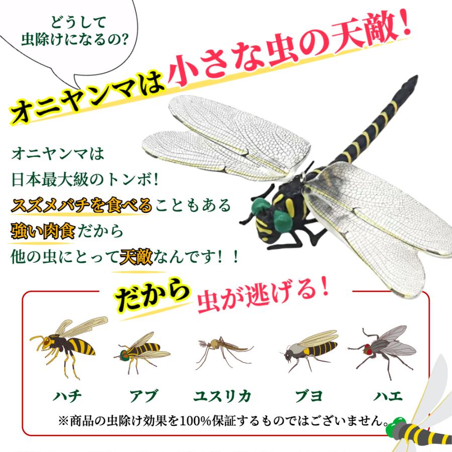 おにやんま 虫除けグッズ 【ハレゾラTBP公式店】 オニヤンマ おにやんまの虫よけグッズ 鬼やんま やんま 虫対策 11.5cm 本物 取付簡単 玄関 室内 電池不要 など : ハレゾラTBP ...