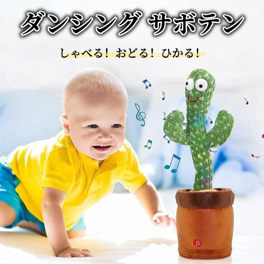 ダンシングサボテン 【ハレゾラTBP公式店】 踊るサボテン おもちゃ 動くサボテン サボテン 踊る 録音 歌う 120曲の歌 子供の日 誕生日 クリスマス プレゼント : ハレゾラTBP ...