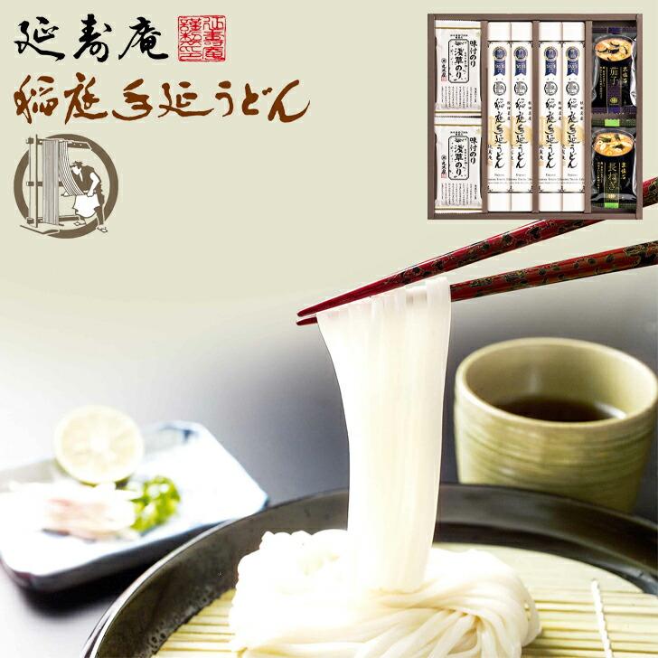 延寿庵 稲庭手延うどん 食品 内祝 香典返し EG4-15-3 ランキング : ms-e : 総合ギフトハリカ2号店 - 通販 - Yahoo!ショッピング