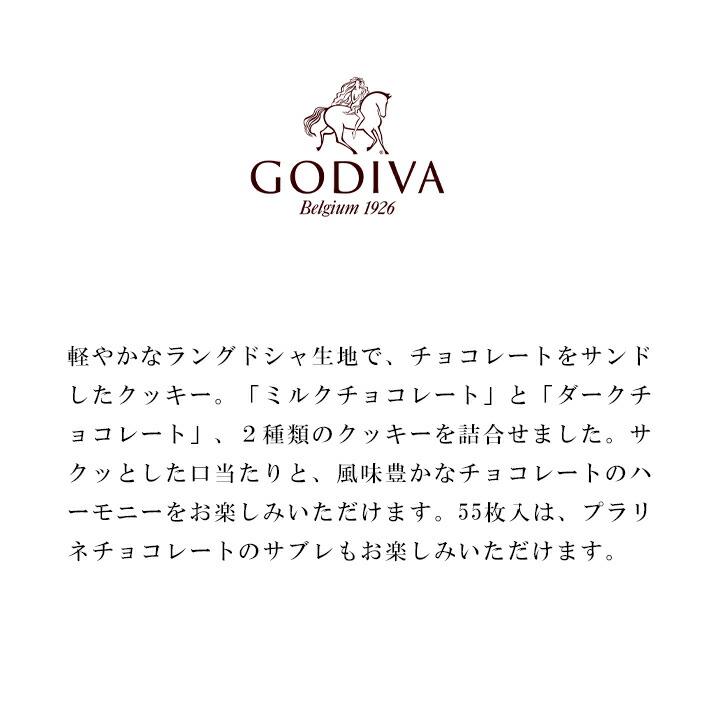 お歳暮2024〈GODIVA〉クッキーアソートメント52枚入 ゴディバ 48-16021 : 48-16021 : 総合ギフト ハリカ - 通販 - Yahoo!ショッピング