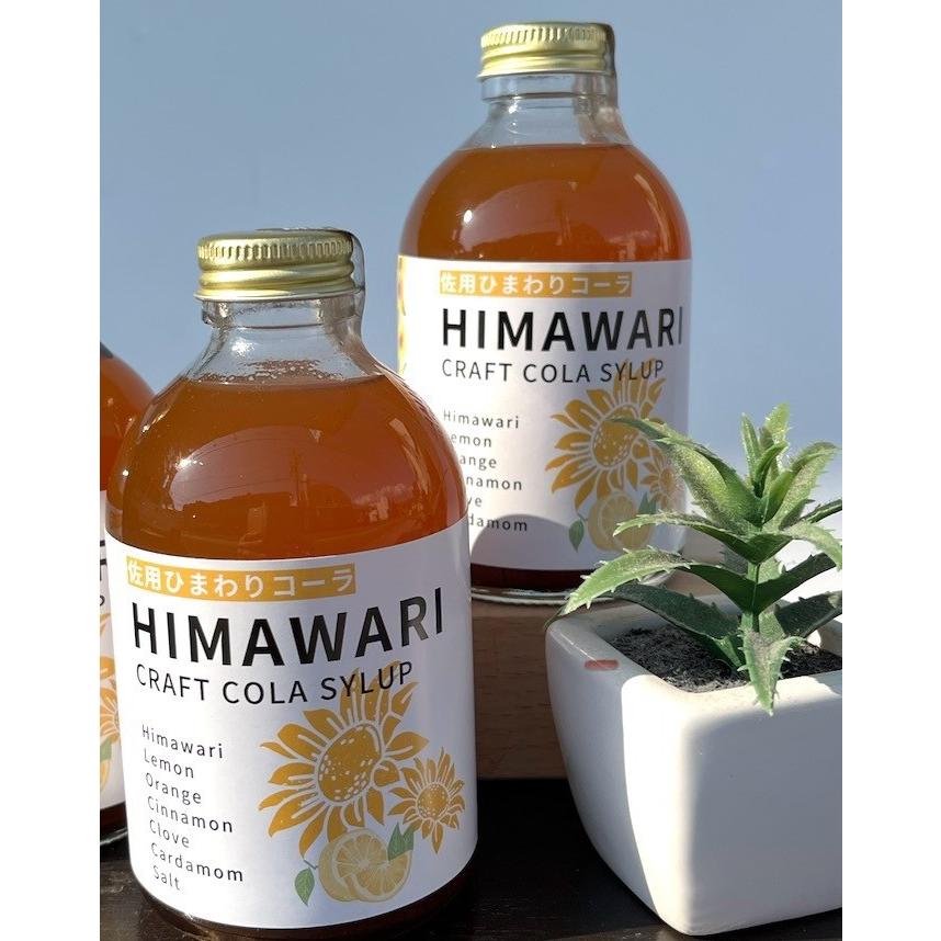 クラフト コーラ シロップ おしゃれ ドリンク ひまわり 佐用町 兵庫県 特産品 原液 COLA SAYO INABA : はりまの国マルシェ ...